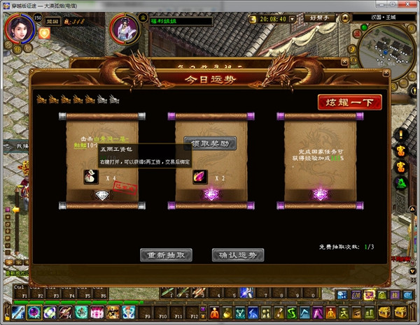 巨人网络客服中心