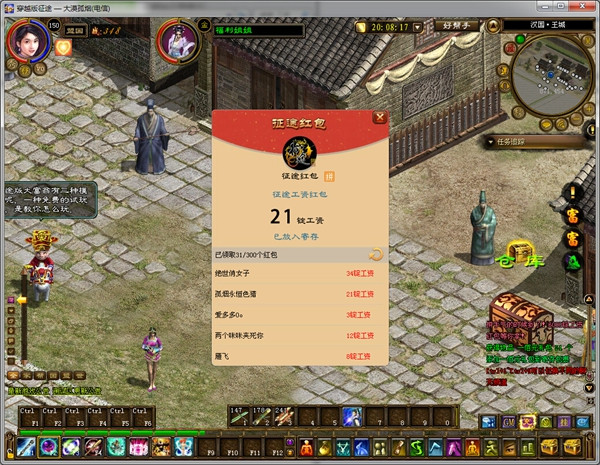 巨人网络客服中心